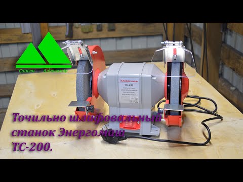 Заточной станок энергомаш тс 6010с: ТС-6010С Энергомаш Станок заточной ...