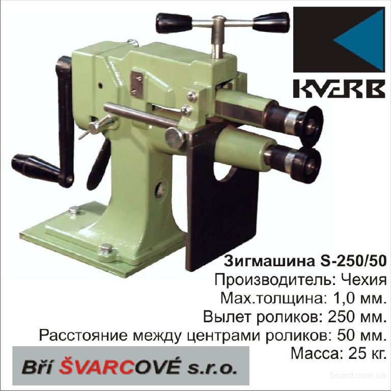Зигмашина ручная: Зиг машина ручная - купить у производителя